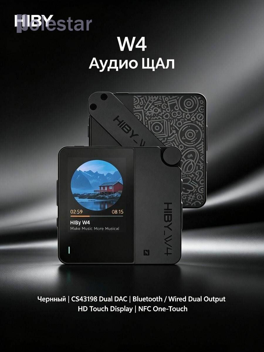 HIBY W4 Аудио ЦАП: Двойной Чип CS43198, Двойной Режим Bluetooth Проводной. Сенсорный 2-Дюймовый Экран, С Съемная Клипса