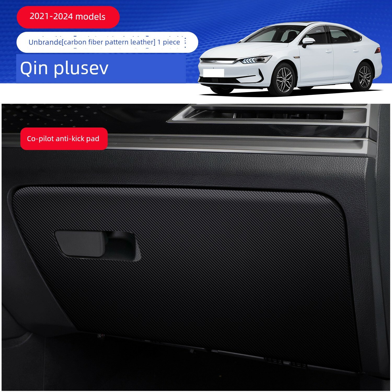 BYD Qin PLUS EV 2021-2024 наклейка для бардачка, 1 штука