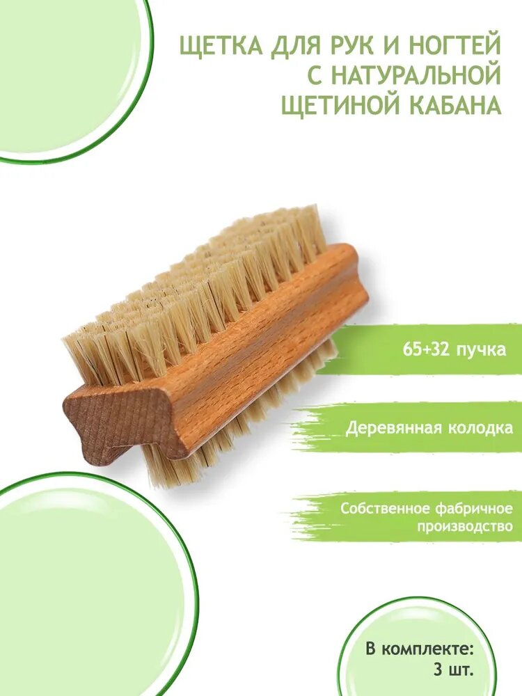 Щеточка для маникюра