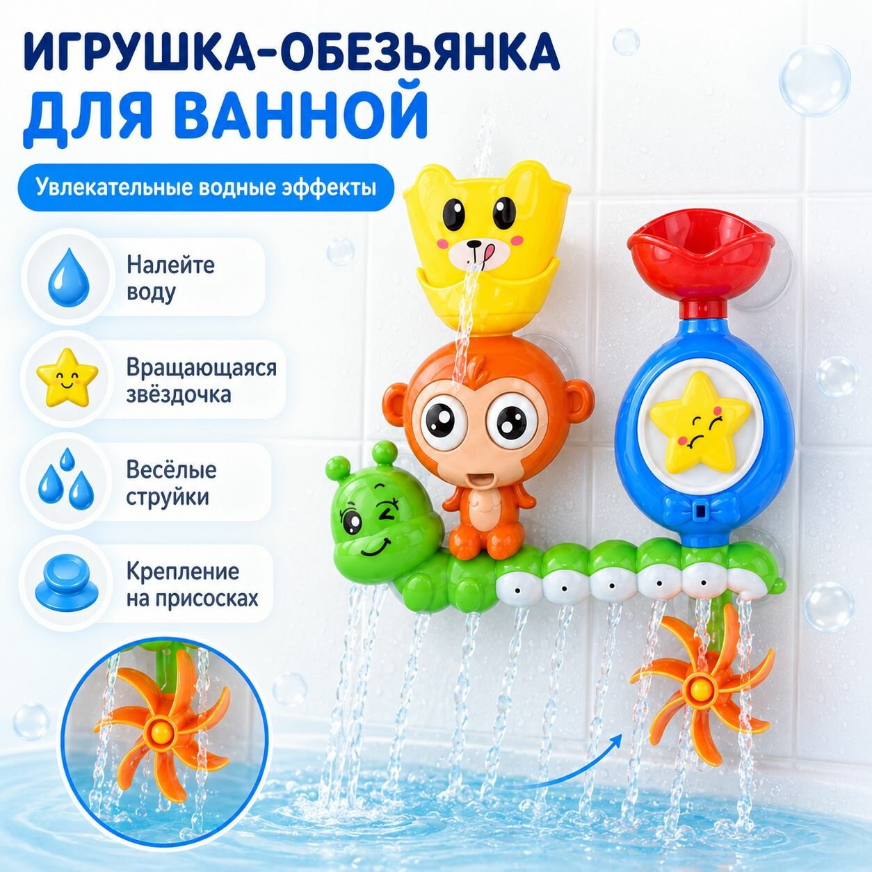 Игрушки для ванны — фото 1