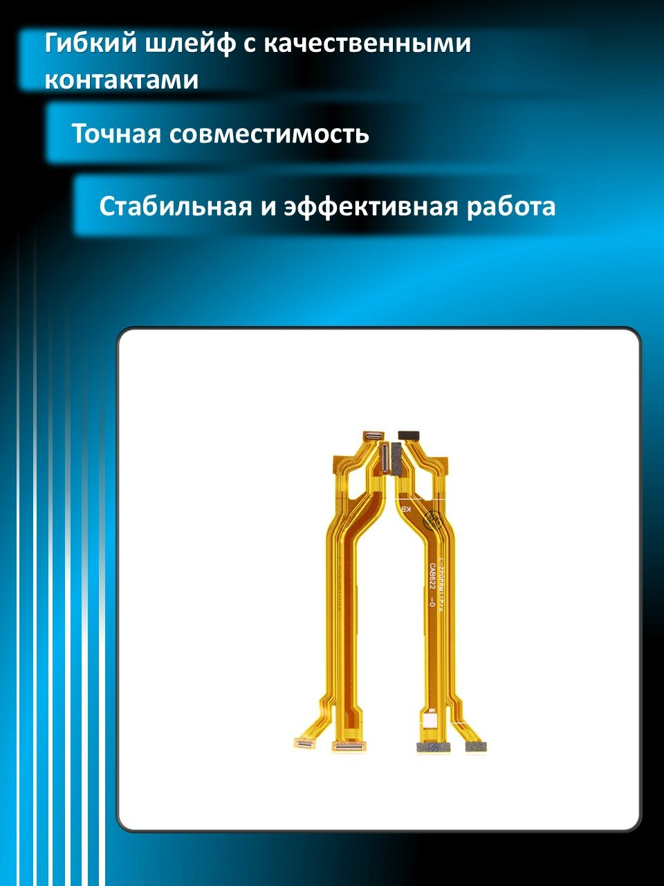 Шлейф для Realme 11 Pro 5G (RMX3771) межплатный