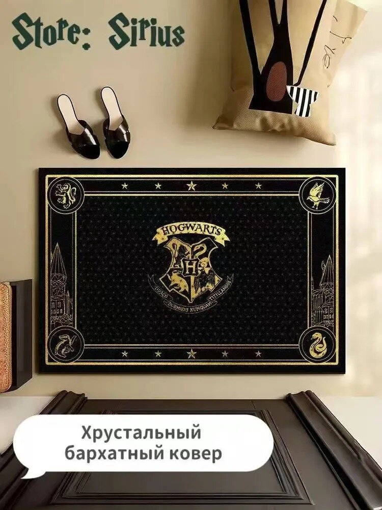 Коврик придверный