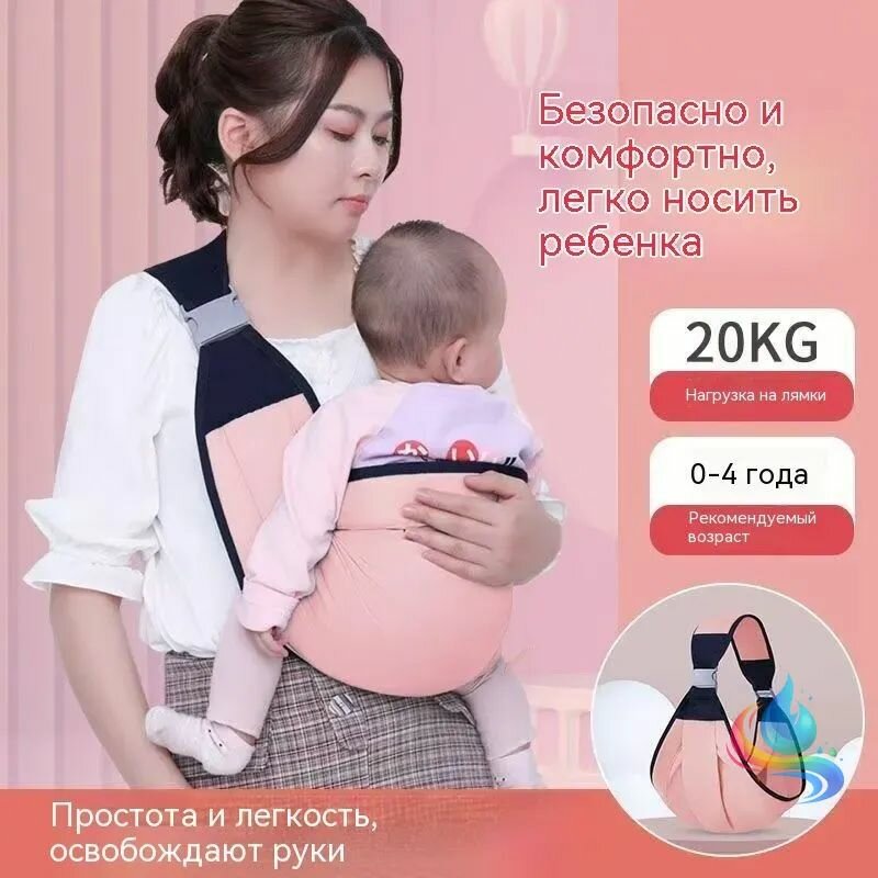 Слинг-переноска для детей, эргономичный рюкзак-кенгуру для новорожденных до 20 кг, от 0 до 4 лет рюкзак для малышей переноска кенгуру для ребенка от рождения