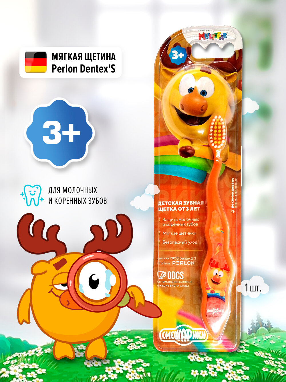 Детская зубная щетка DELAB (MULTIFAB) Junior Soft для детей от 3 до 6 лет, мягкая (Смешарики)