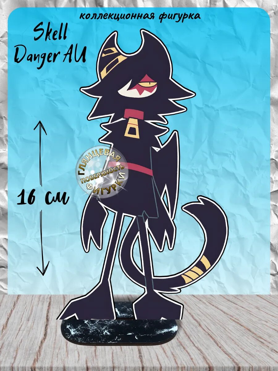 Фигурка Fundamental paper education фпе Скелл Danger AU FPE