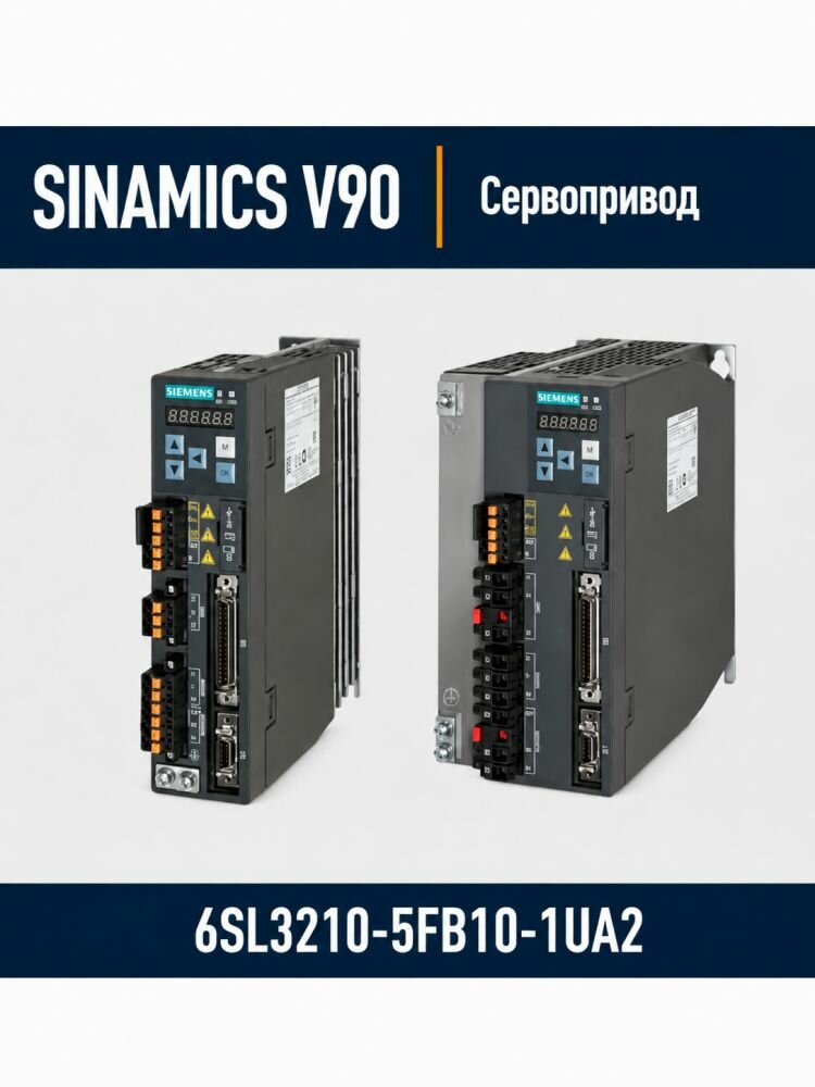 6SL3210-5FB10-1UA2 Сервопривод SINAMICS V90, 1/3 AC 200V 0.1kW