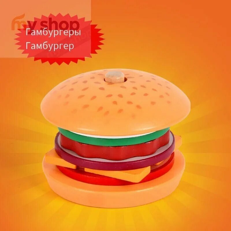 Домашние деревянные гамбургеры, обучающие игрушки