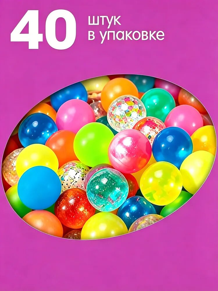 Попрыгунчики, 25 мм (40 шт.)