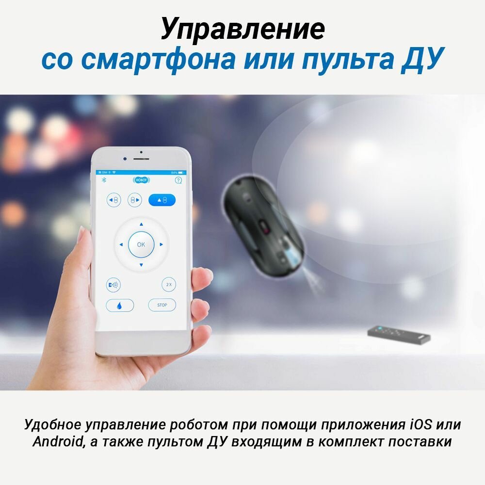 Робот для мойки окон — фото 1