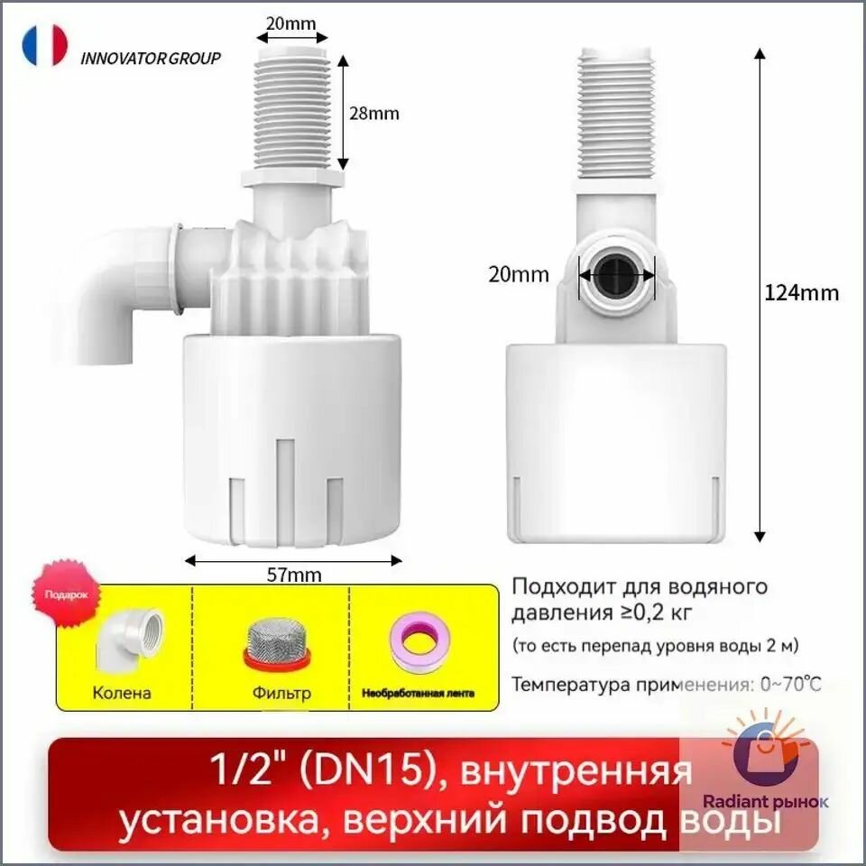 Автоматический поплавковый кран Контроллер уровня воды в баке