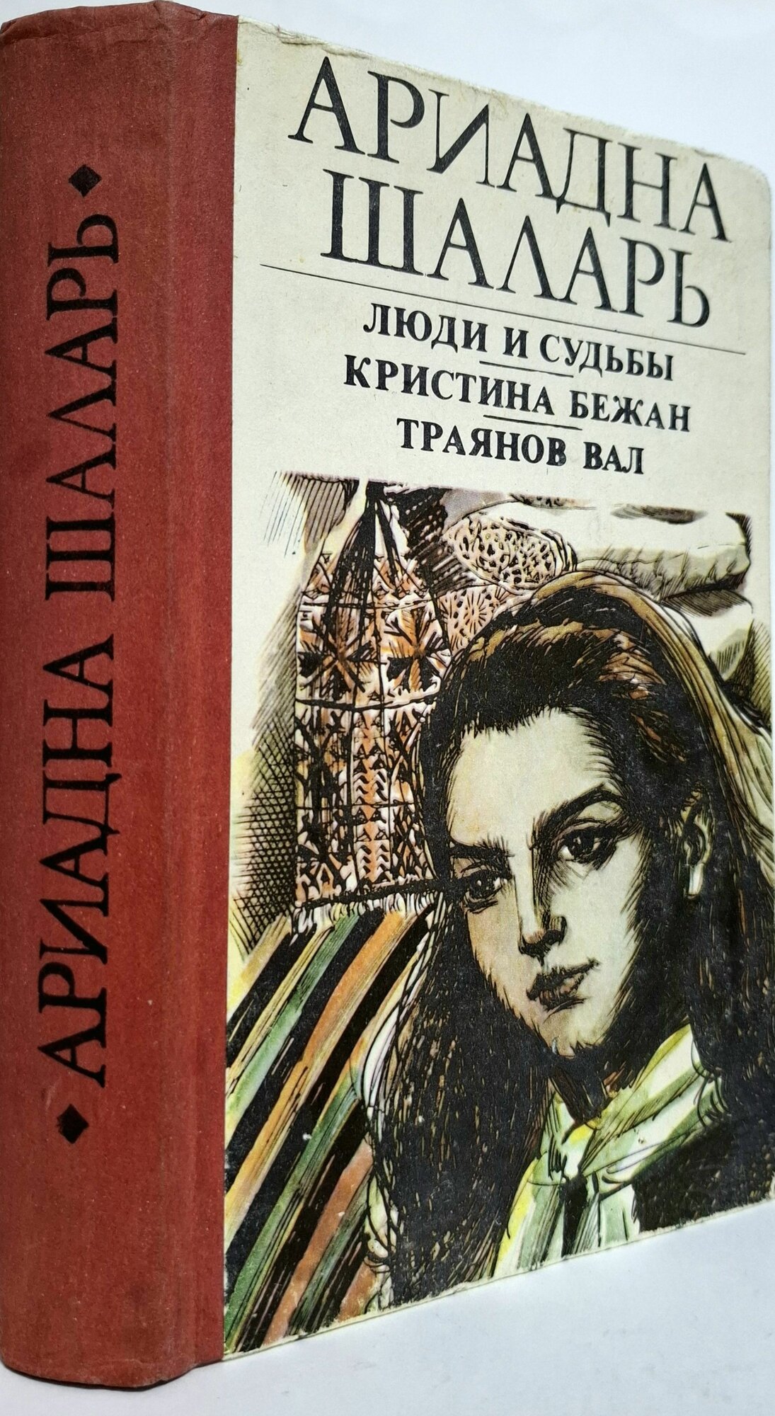 Люди и судьбы