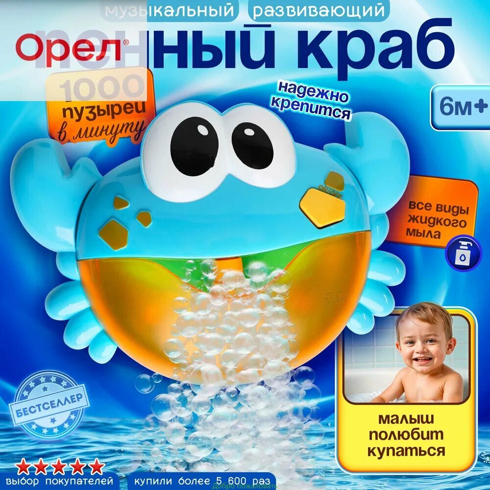 Игрушка для ванной