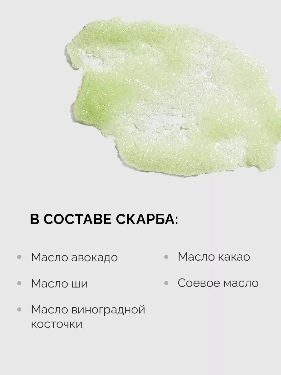 Скраб для тела SECRET of SPA "Зеленый лес", с древесным ароматом, антицеллюлитный, 650 г — фото 1