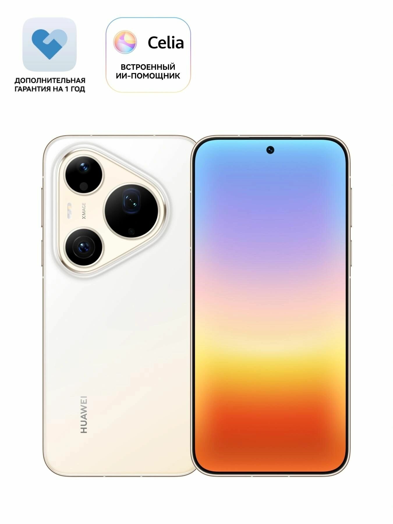 Смартфон HUAWEI Pura 90s Pro Max 12/512ГБ Blush Gold