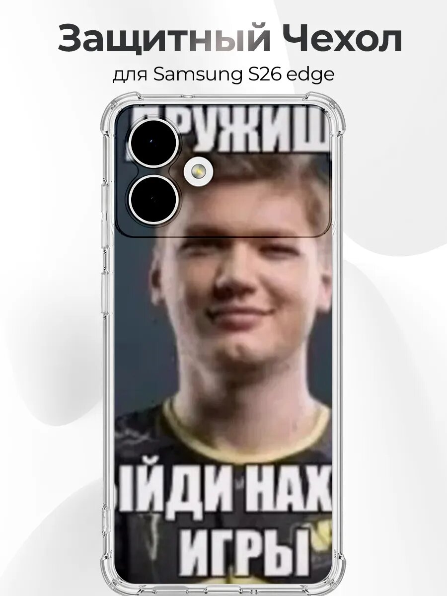 Чехол iPhone 13 s1mple дружище мем