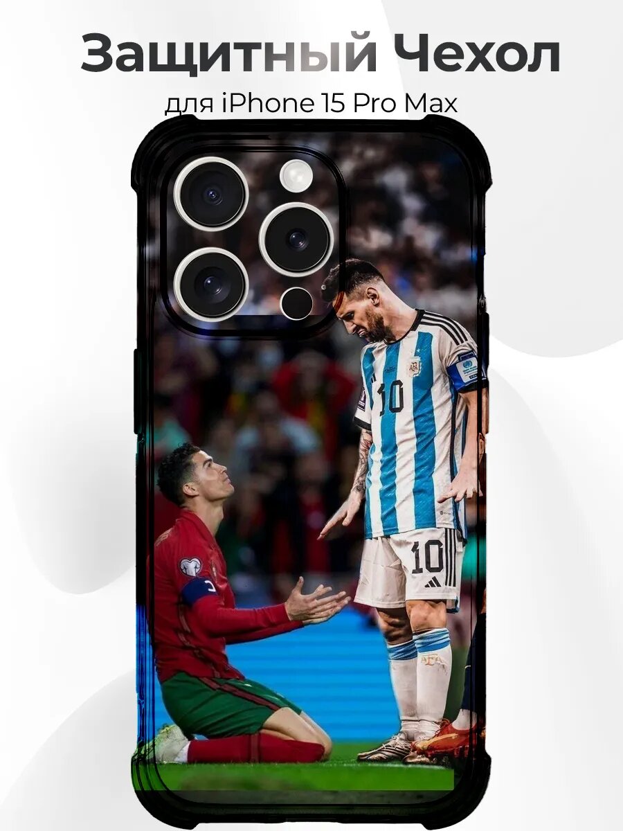 Чехол на iPhone 15 Pro Max Месси король футбола