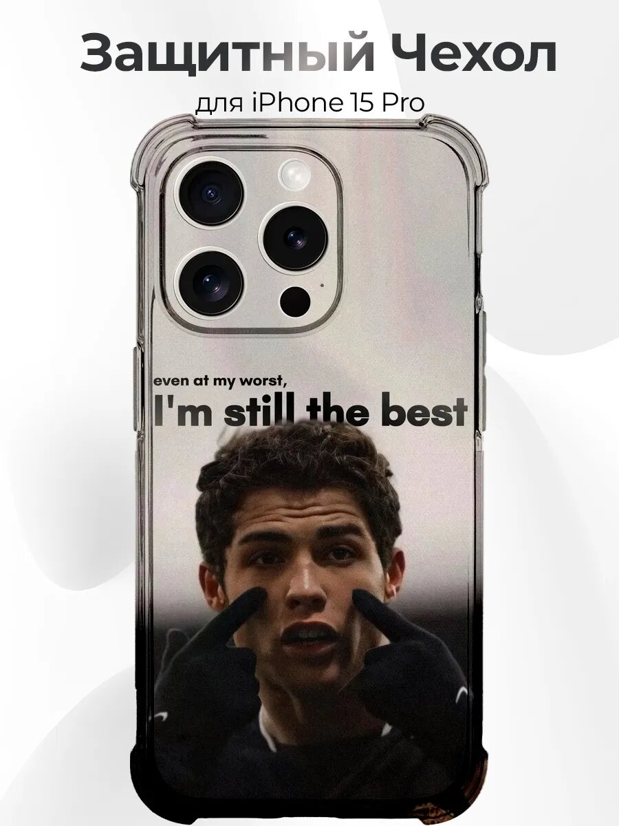 Чехол iPhone 15 Pro Роналду ретро мотивация