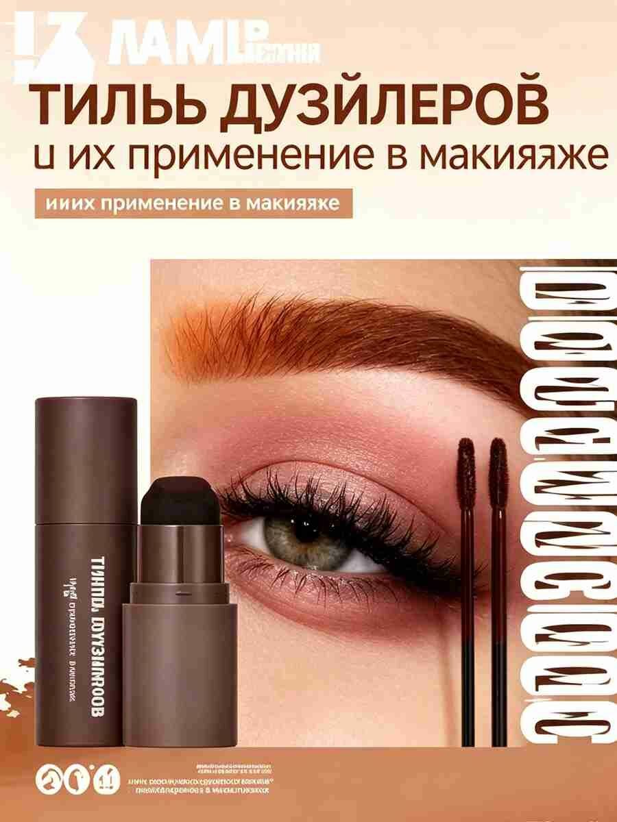 Карандаш штамп /Пудра для бровей и волос с трафаретом 10 шт и кистью 2 шт/ Eyebrow Set , 2 шт.