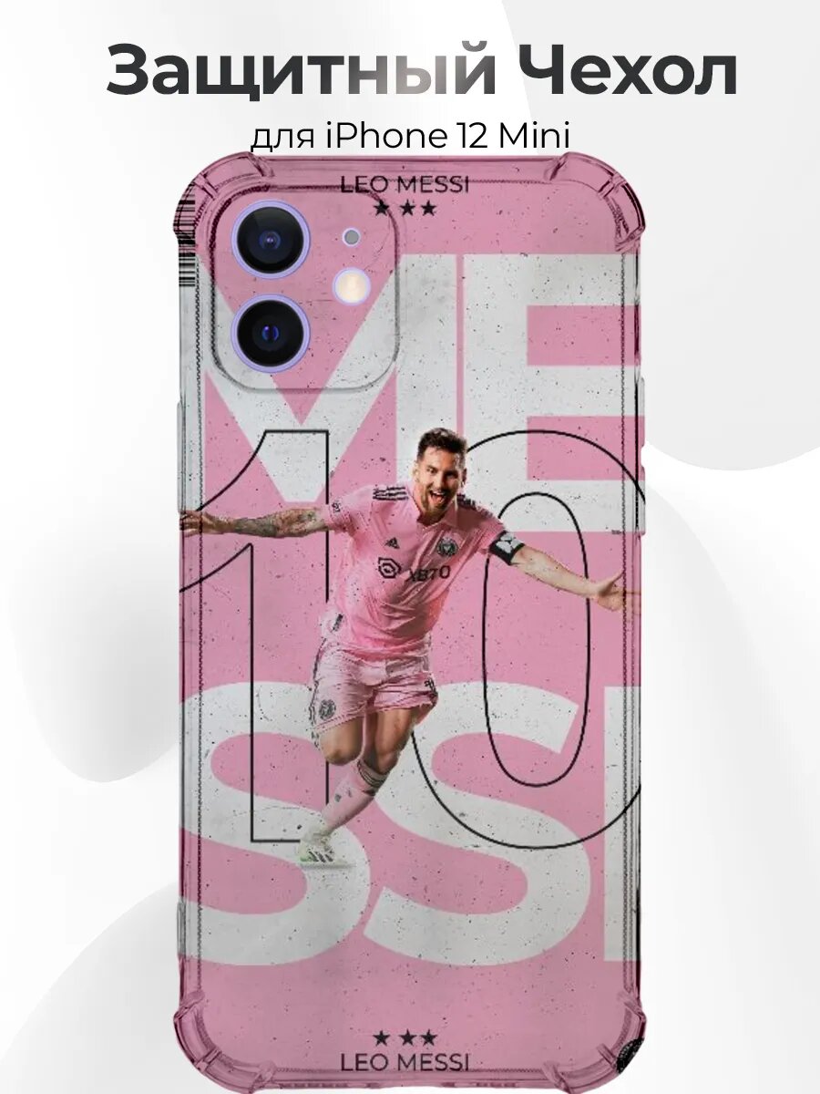 Чехол на iPhone 12 Mini Messi 10 розовый постер