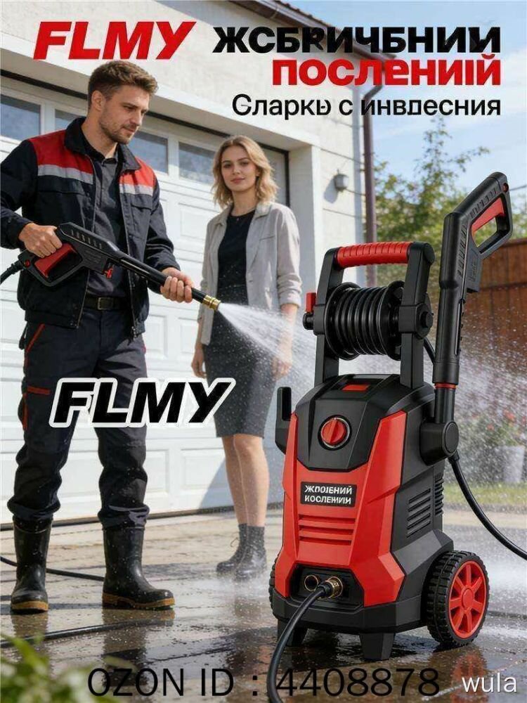 Пистолет-распылитель длинный для МВД Ресанта 170, 200, 50 см, сопло утка, для дачи, насадка