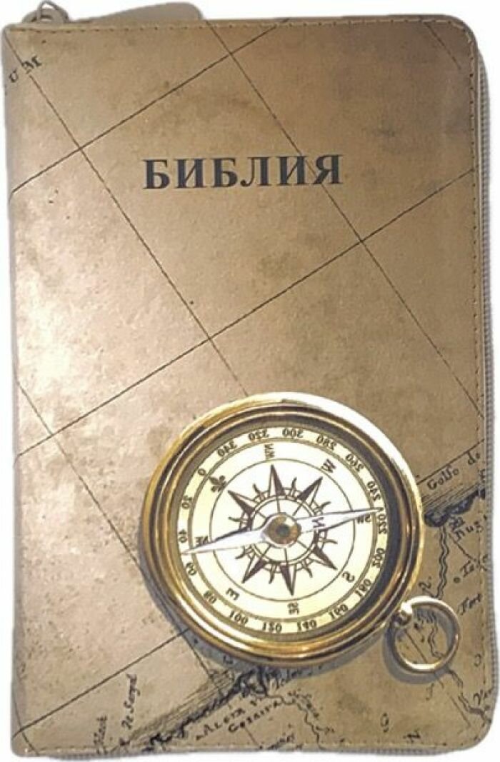 Библия 055 ZTI. Компас и карты, кожа, молния, индексы, цветной обрез, параллельные места, закладки /220х145/