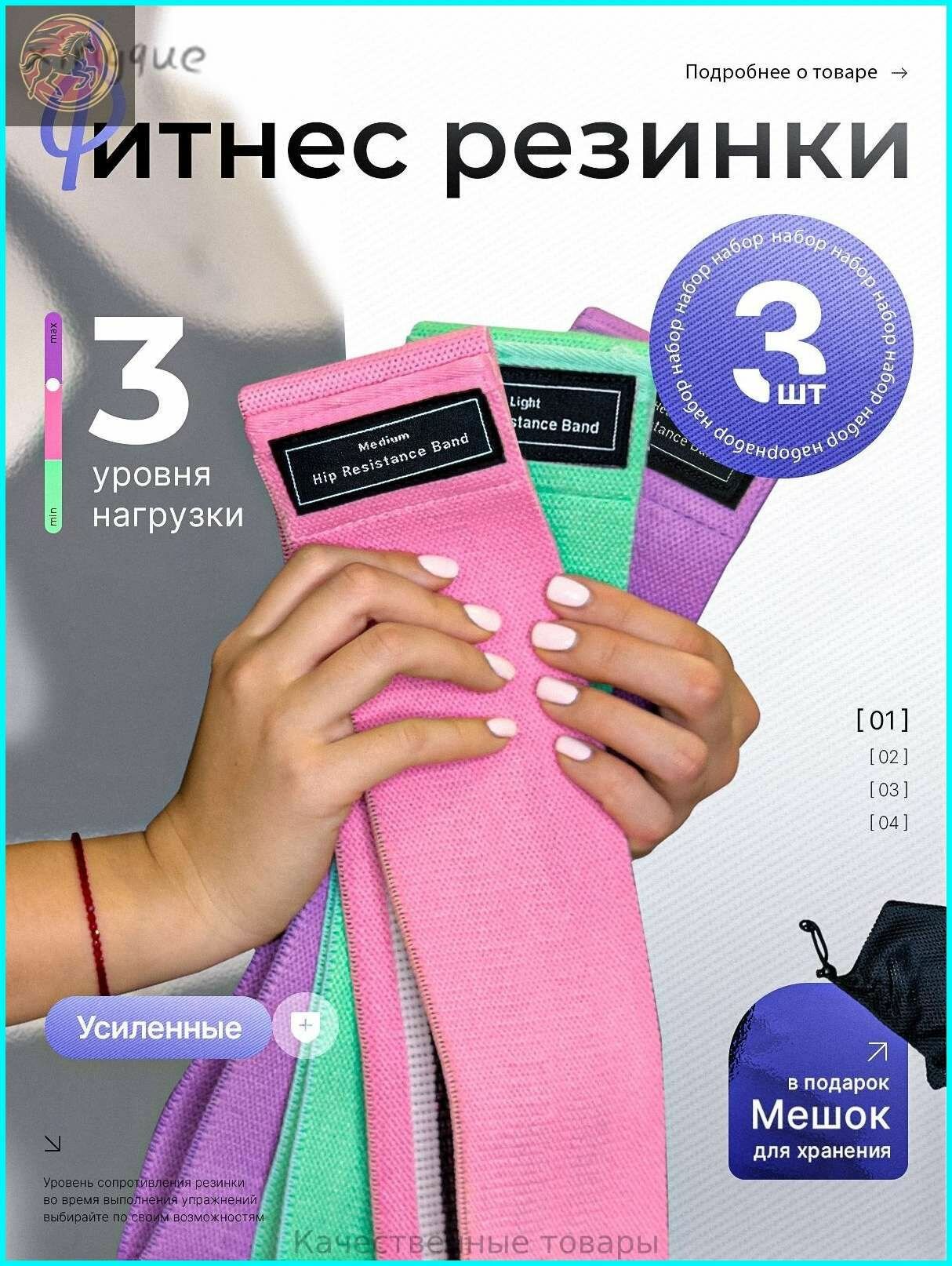 Фитнес резинки тканевые; резинки для фитнеса женские