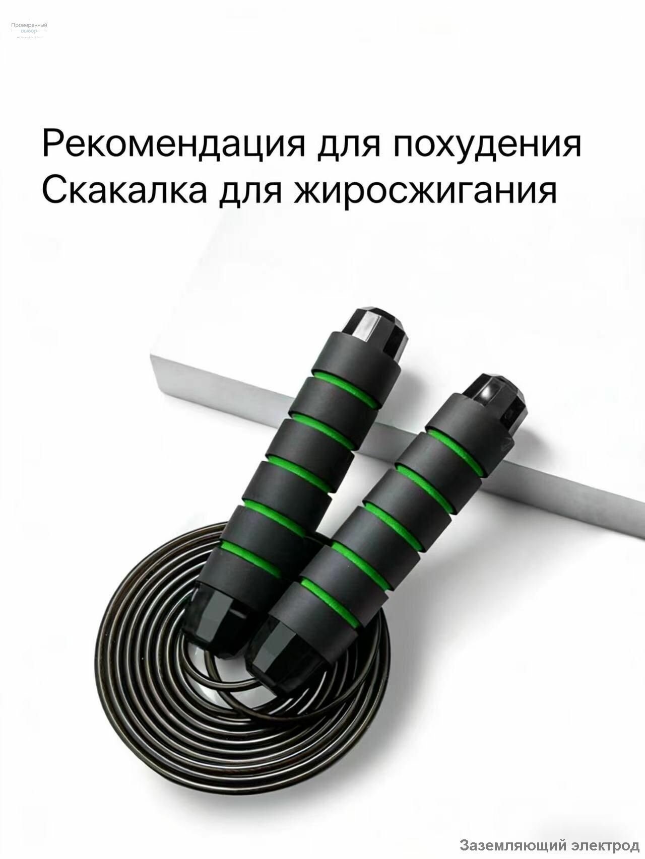 Скакалка для фитнеса для похудения, мужские и женские виды спорта, скакалка из стальной проволоки длиной 280 см с подшипником