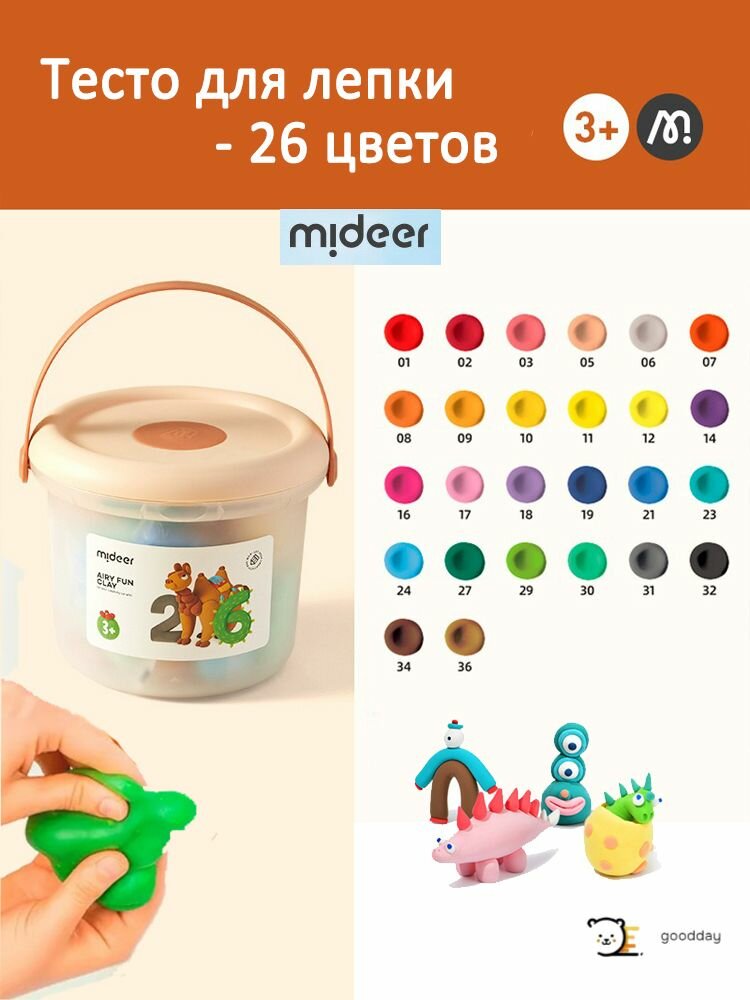 Тесто для лепки - 26 цветов