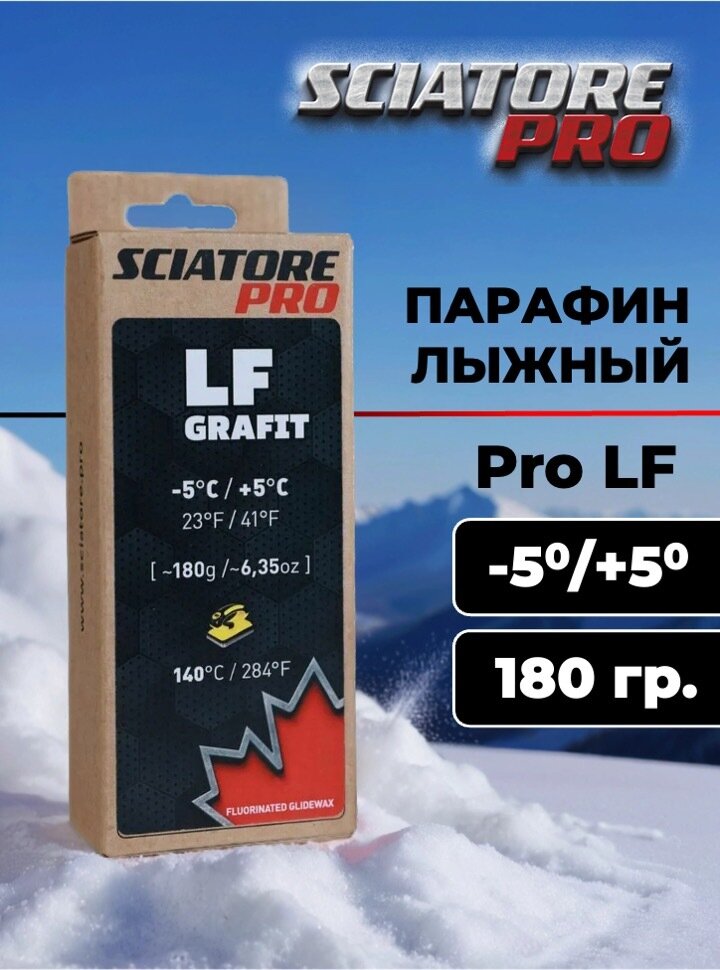 Парафин лыжный Sciatore Pro LF GRAFIT 180гр. черный 5°.-5°