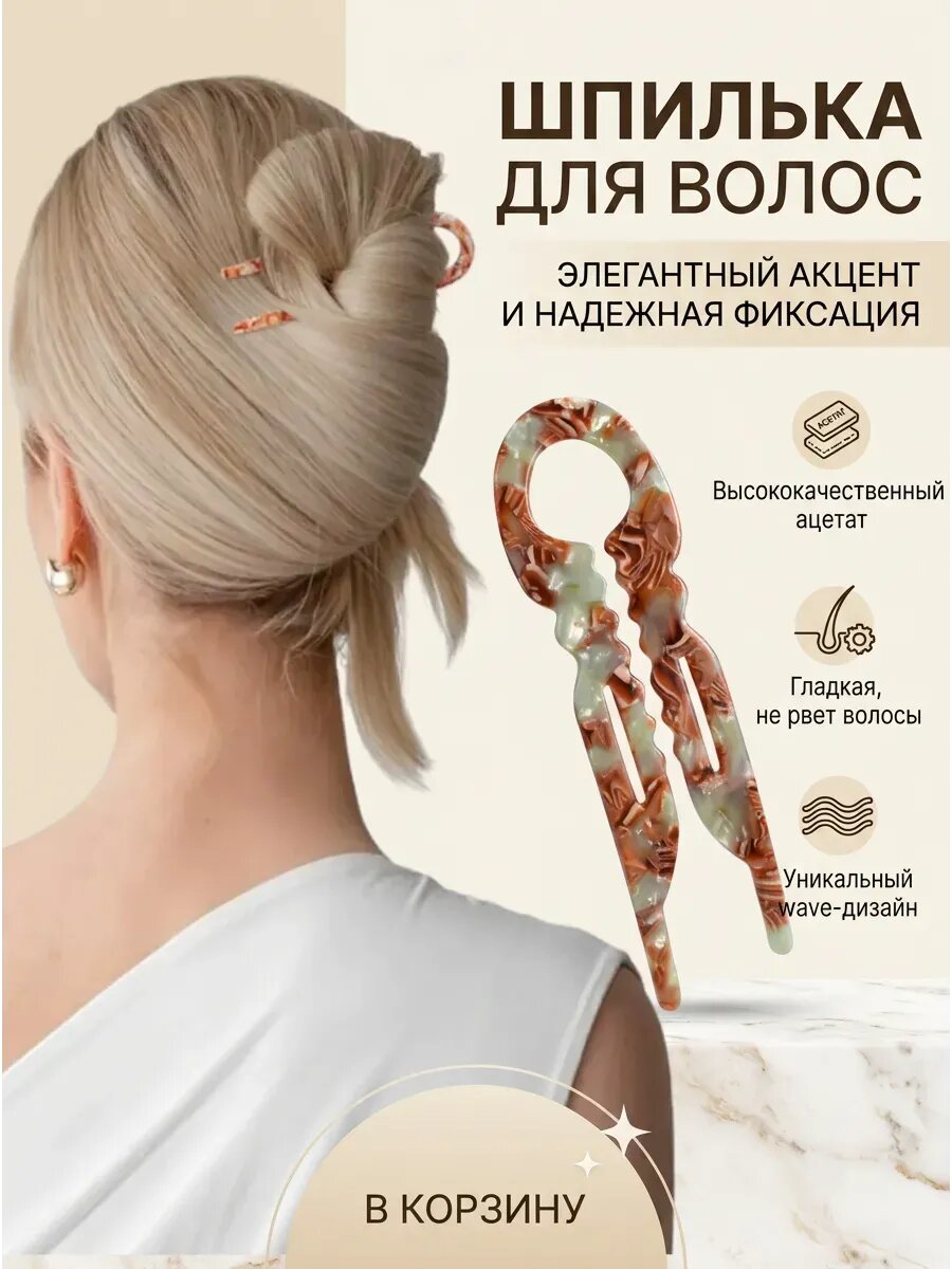 Бирюзовая заколка для волос