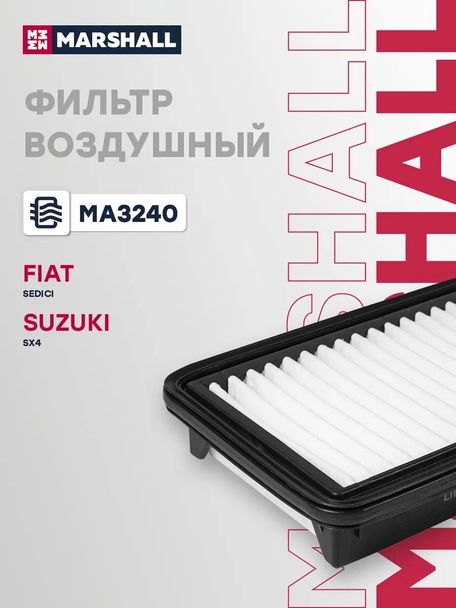 Фильтр воздушный для а/м FIAT SEDICI 05-; SUZUKI SX4 06-