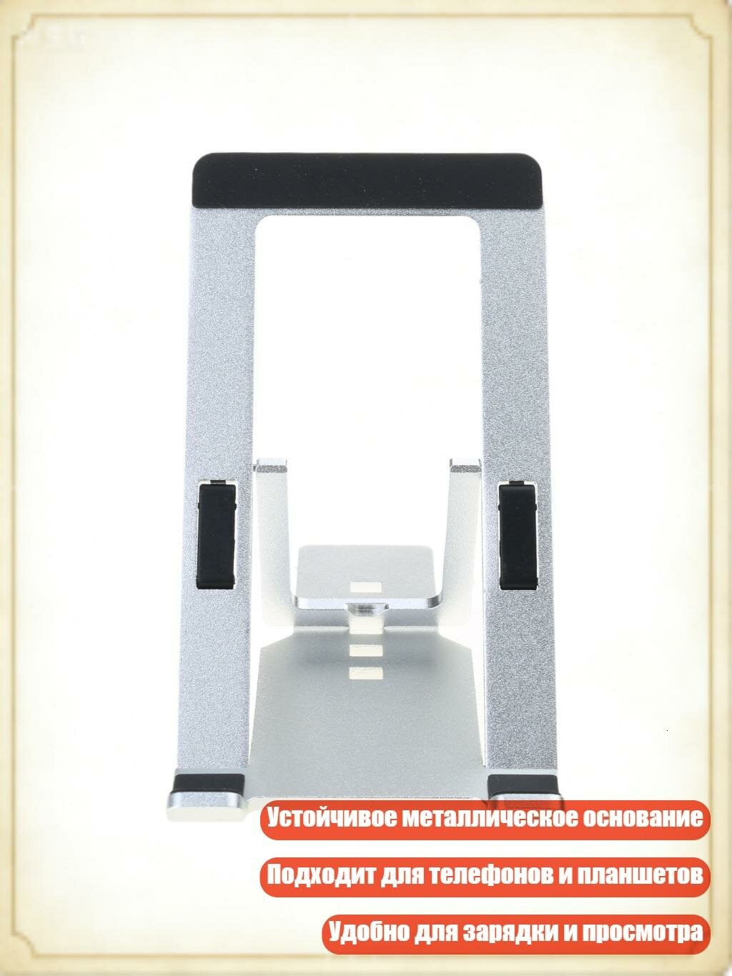 Подставка для телефона складная