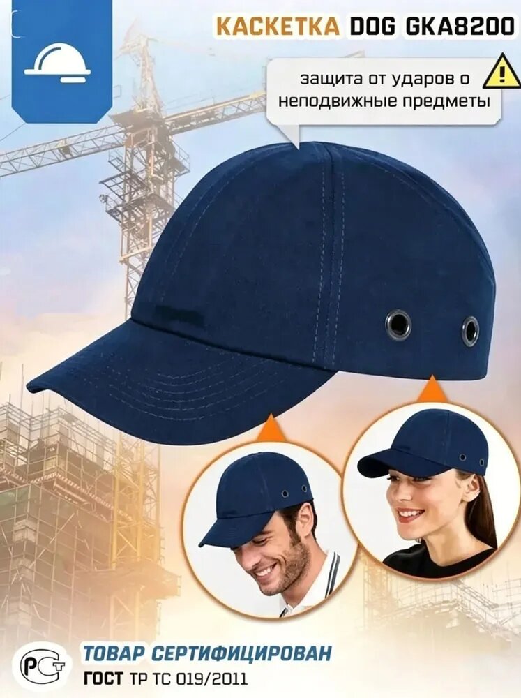 Каскетка защитная с козырьком строительная мужская тактическая альпинистская , Спецрегион, цвет синий