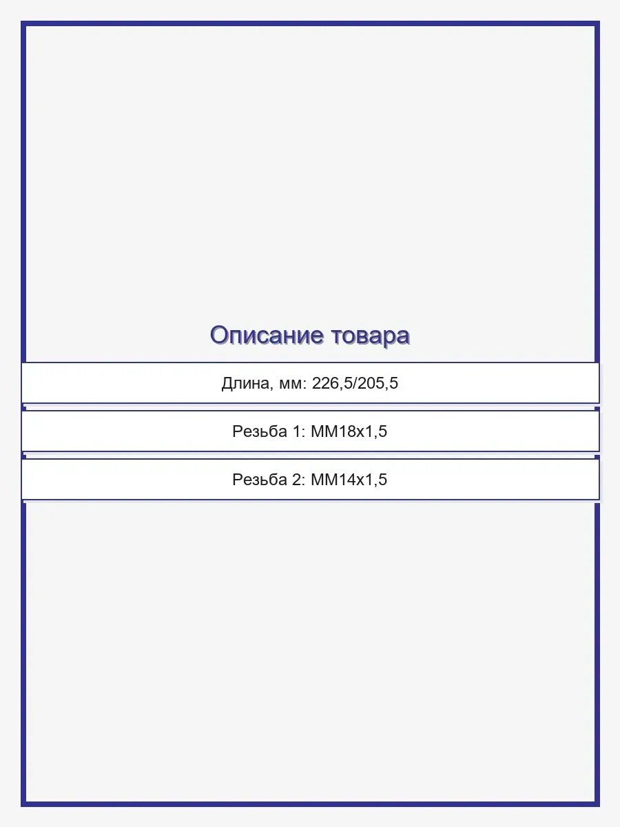 Рулевая тяга, слева/справа — фото 1