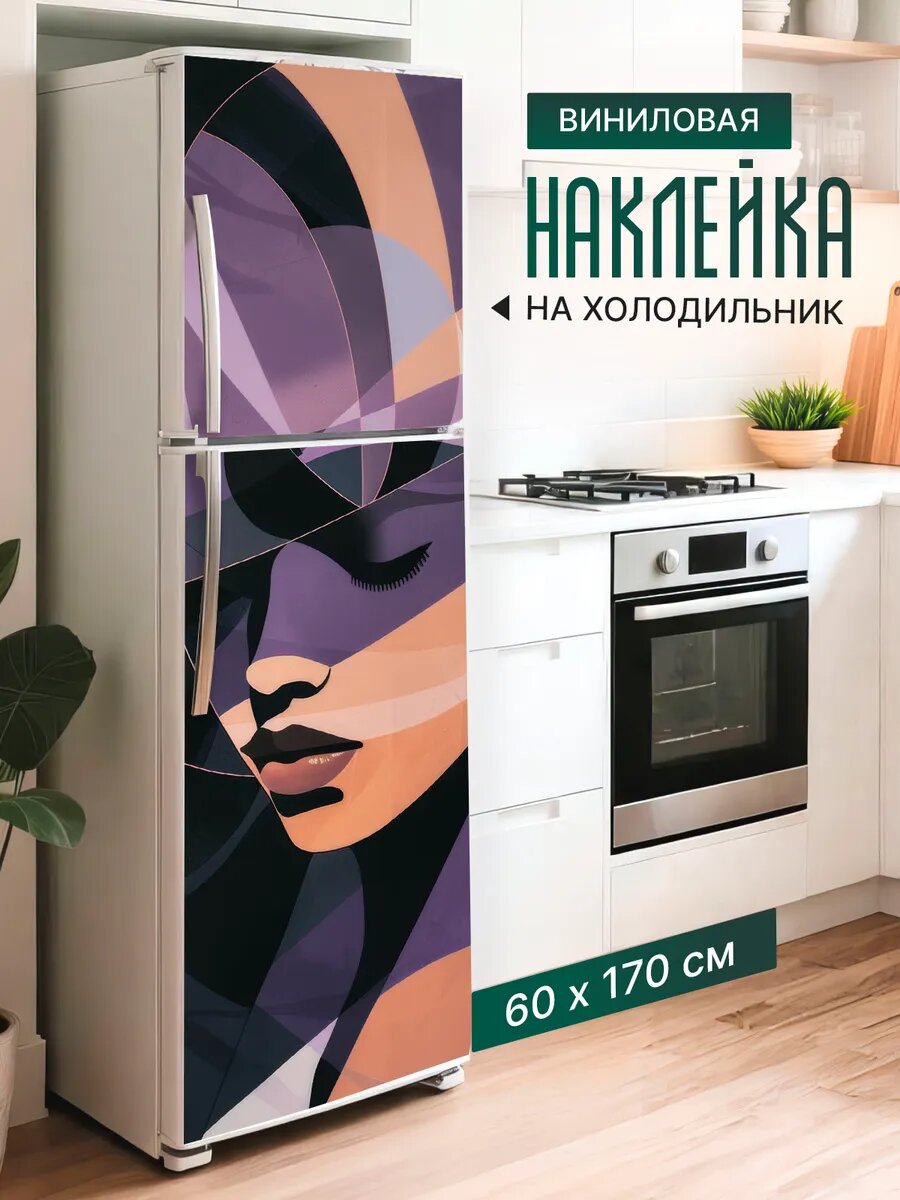 Наклейка декор на холодильник с принтом Девушка в шляпе 60х170 см
