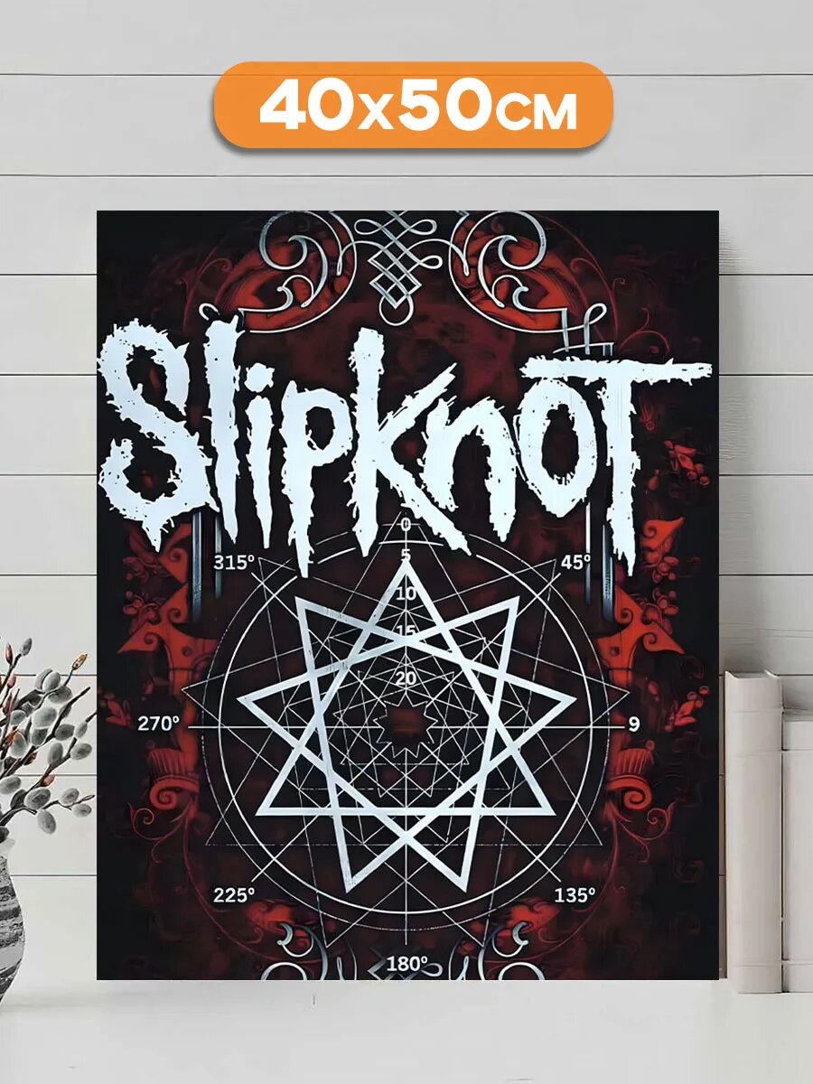 Картина на стену для дома Слипкнот Slipknot 40х50 см