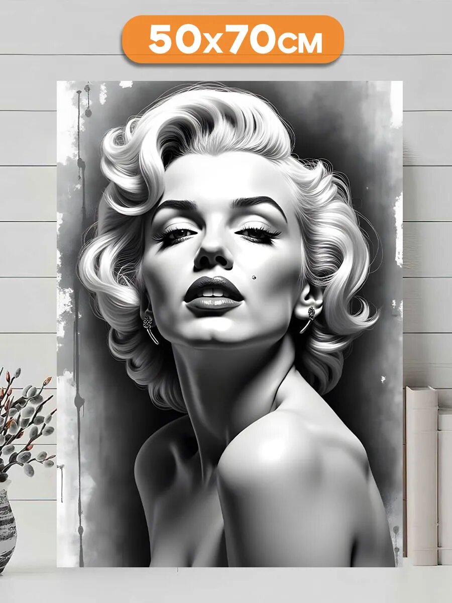 Картина на стену для дома Marilyn Monroe Мэрилин Монро 50х70