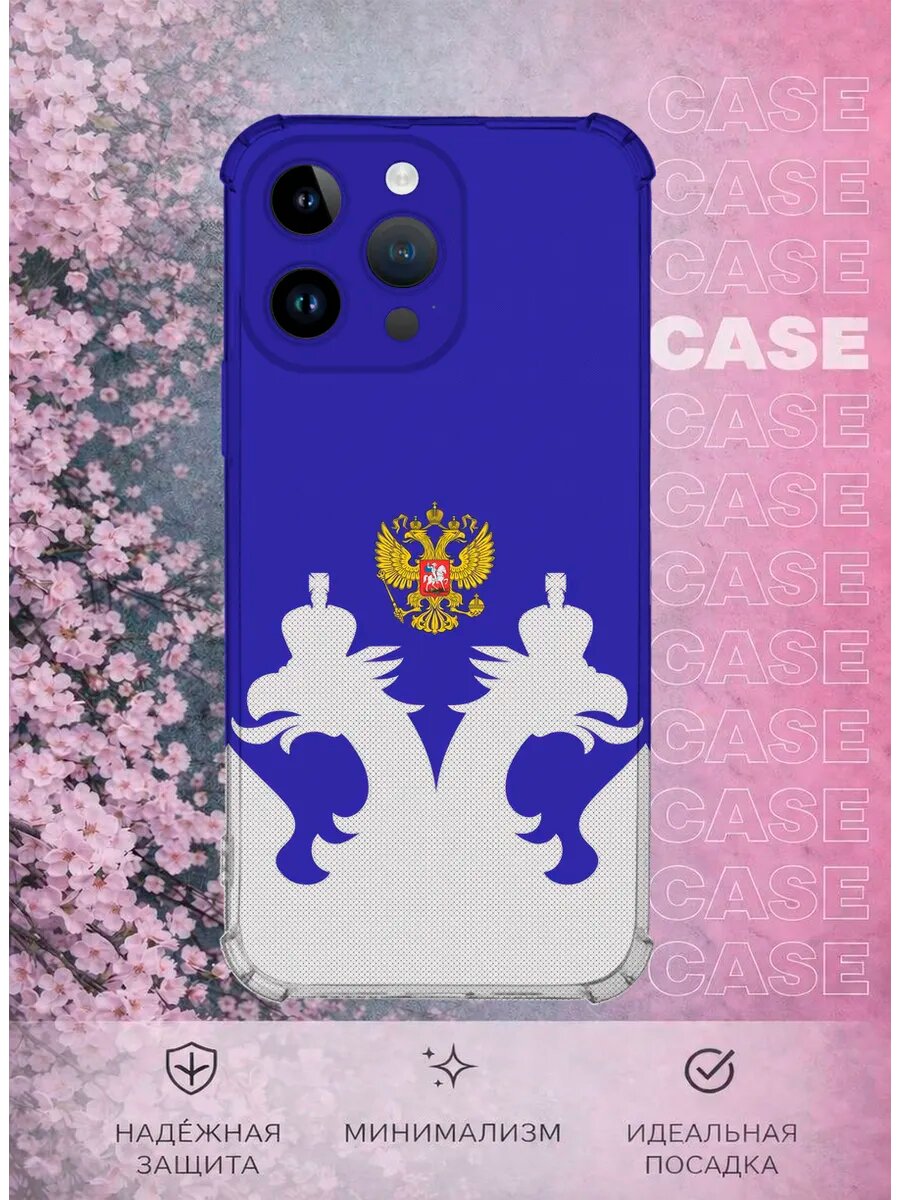 Чехол на iPhone 14 Pro Max с принтом Герб РФ синий