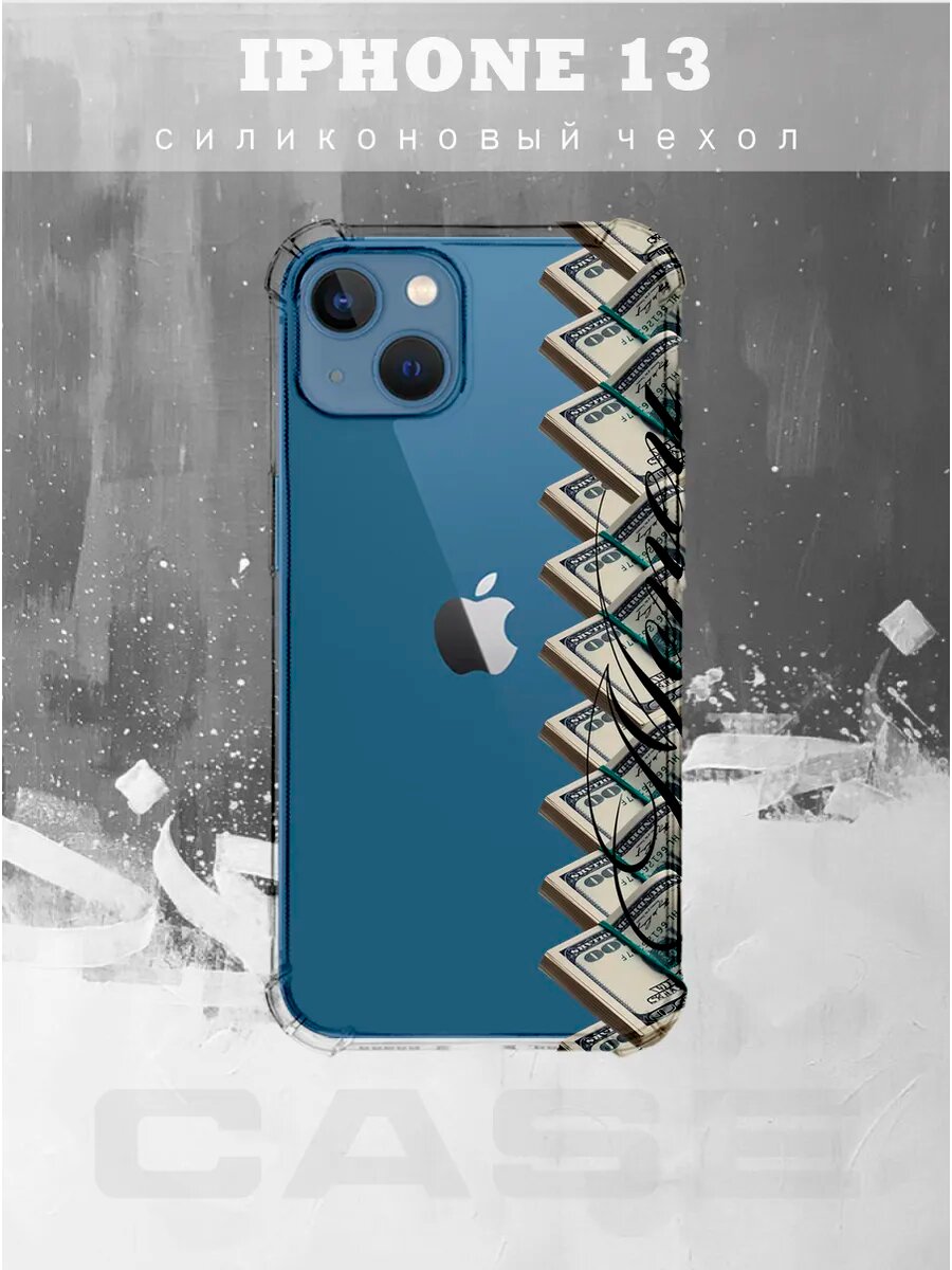 Чехол на IPHONE 13 с принтом деньги