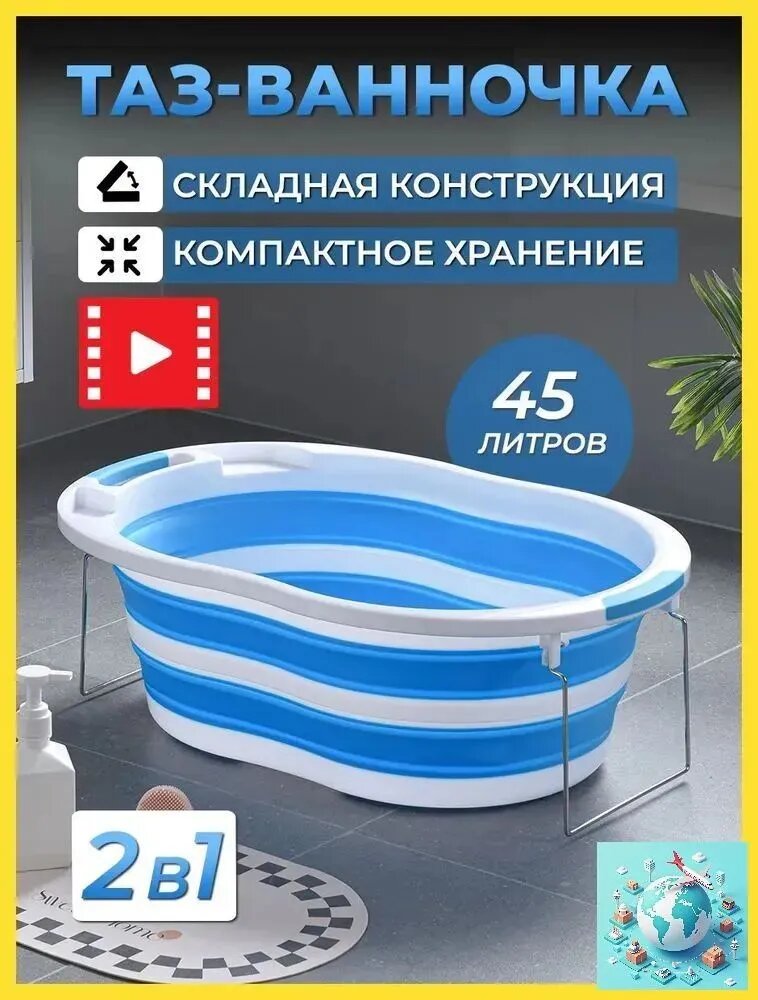Таз, силикон, 45 л, 1 шт