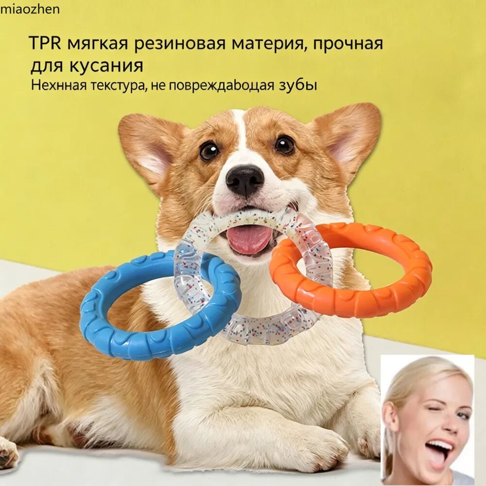 Игрушка для собак прочная к укусам и натяжению, интерактивная для игр, жевания и очистки зубов, неразрывная