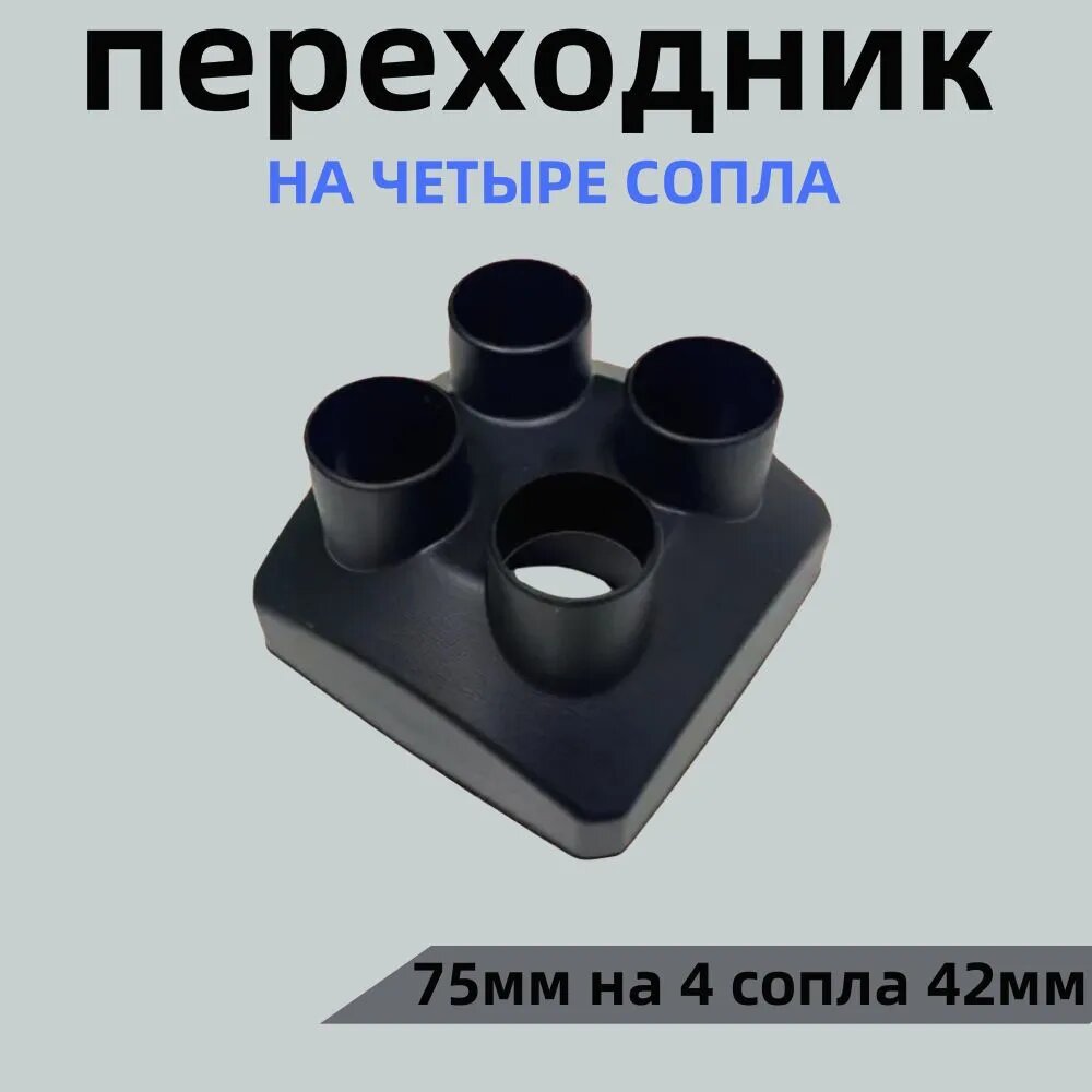 Запчасти для автономного отопителя арт. тройник для автономного отопителя54654654