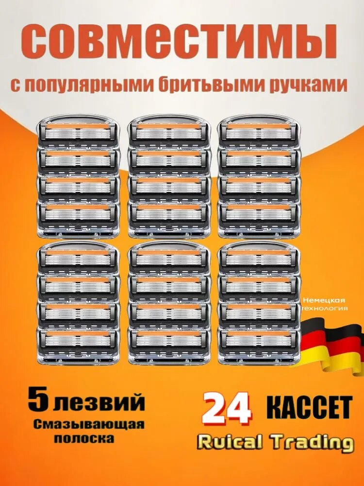 Лезвия для бритвы Fusion 5, кассеты для бритья мужские 24 шт