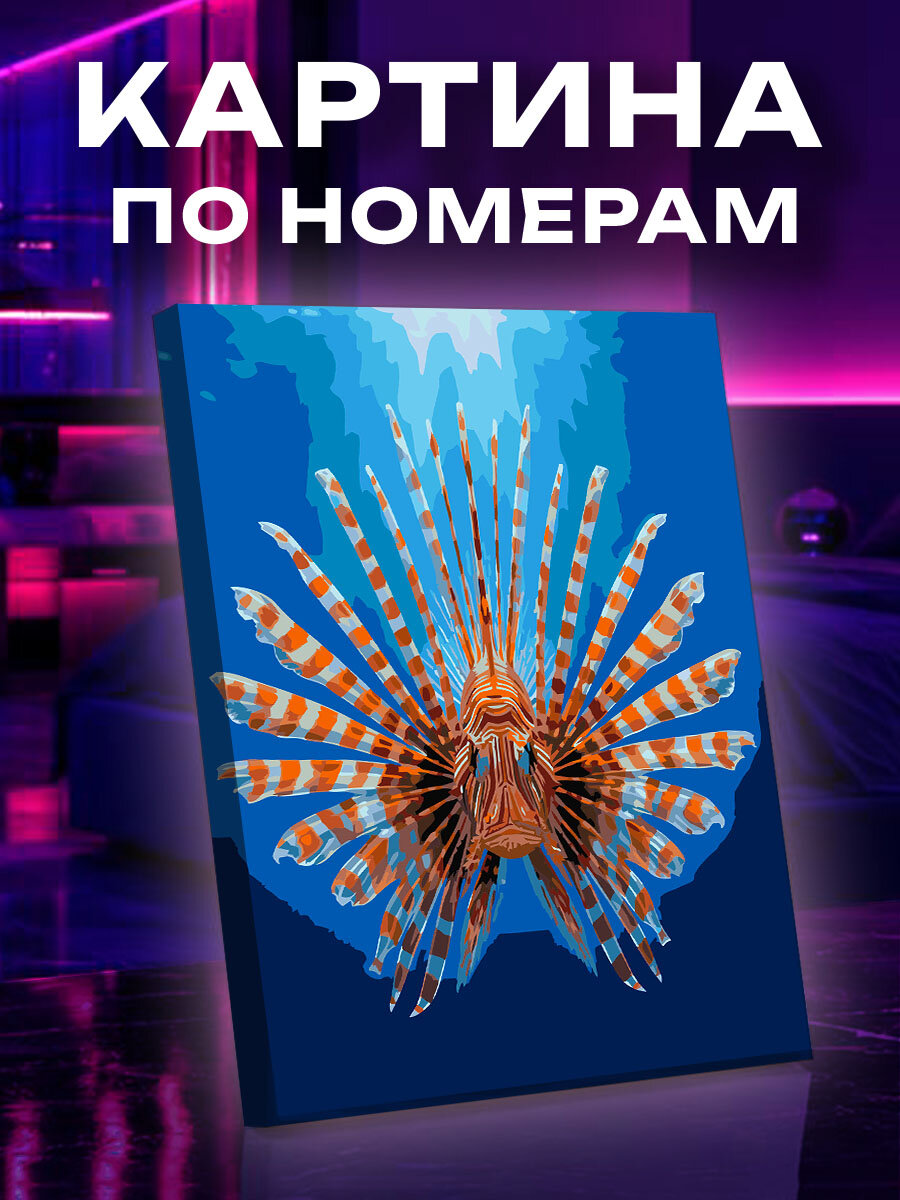Картина по номерам Янтарный веер крылатки