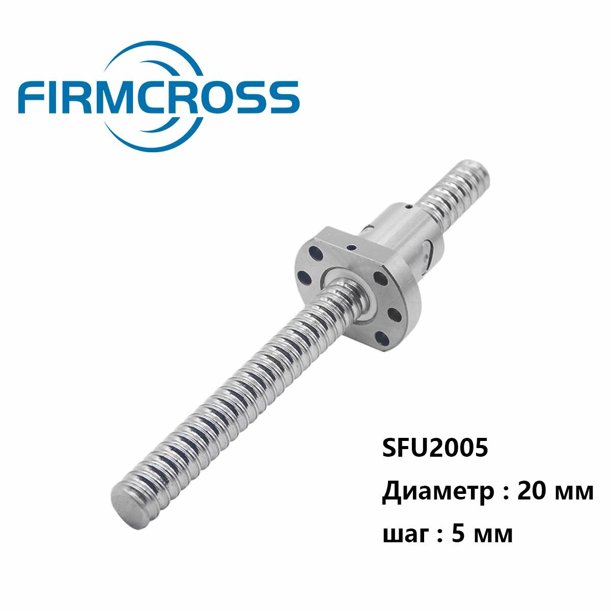 Винт ШВП SFU2005 200 мм 2005 (Диаметр 20 мм. шаг 5 мм) с необработанными концами