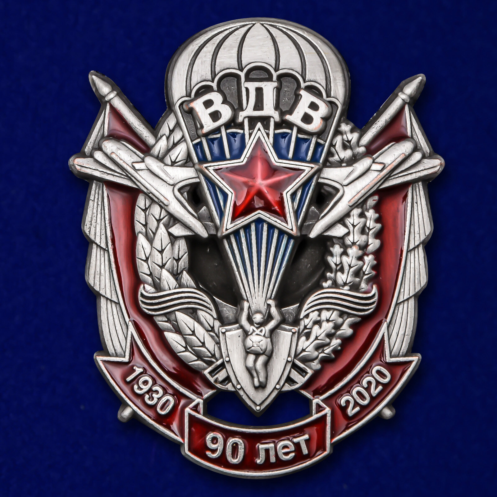 Памятный знак "90 лет ВДВ" №2287 без удостоверения