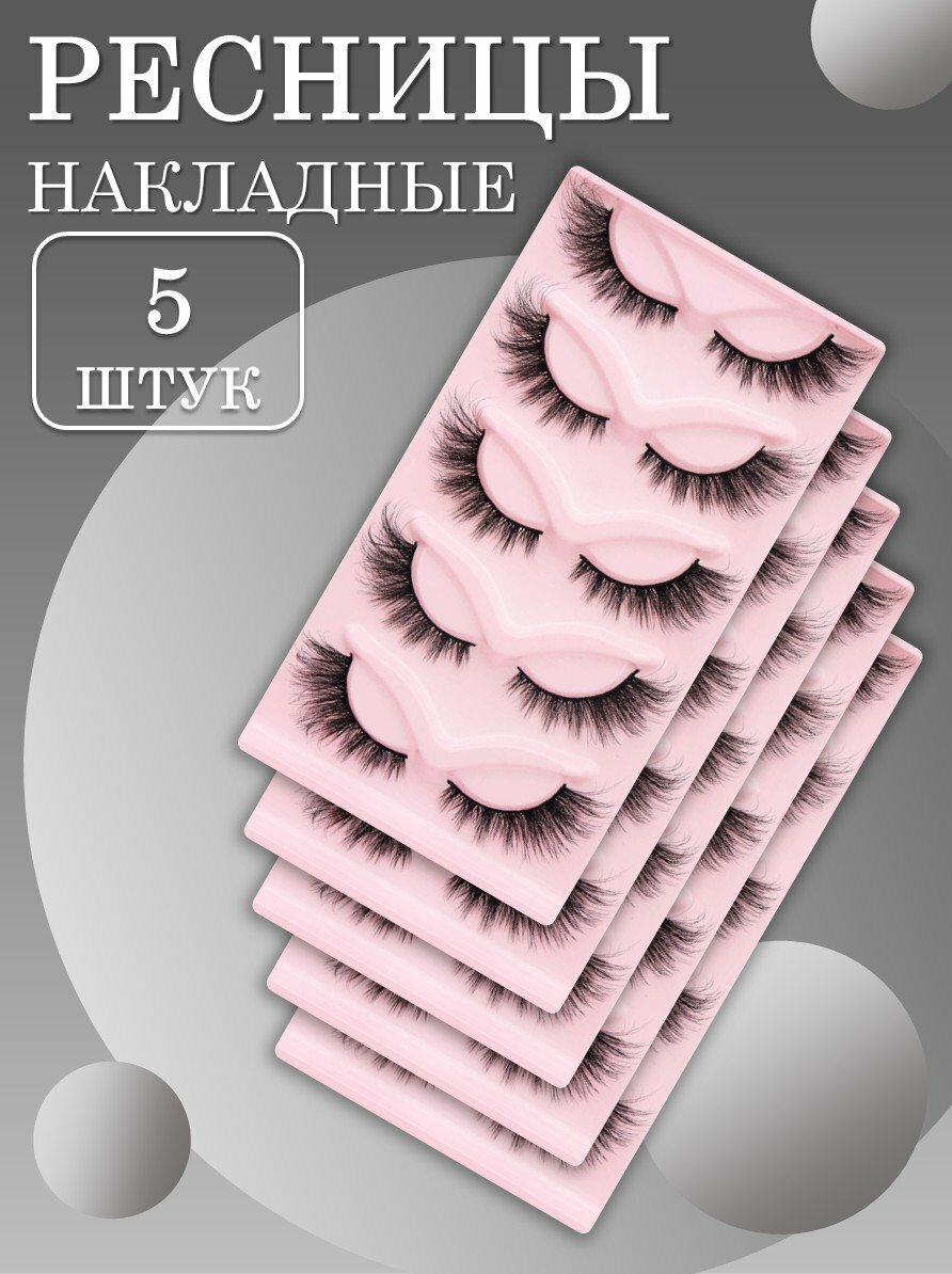 Ресницы накладные Beauty Bro WO806-F 5 шт