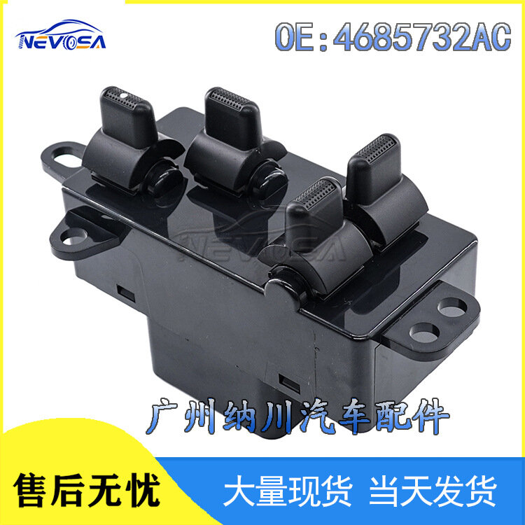4685732AC подходит для Dodge Grand Caravan 04-07, главный переключатель стеклоподъемника, электрический переключатель стеклоподъемника.