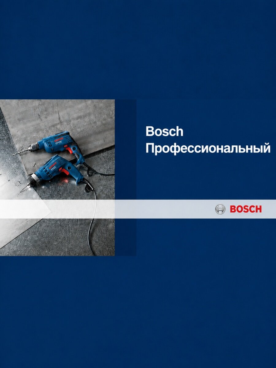 Дрель Bosch GBM 10RE, безударная, 450Вт, быстрозажимной патрон, голубая