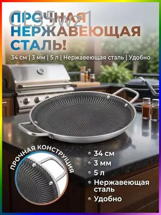 Универсальная форма для жарки мяса дома и выпечки лепешек на природе и кемпинге